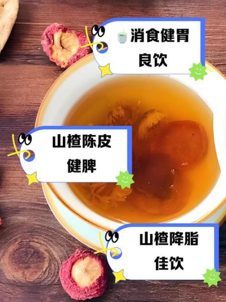 陈皮山楂泡水喝的功效_陈皮山楂泡水能减肥吗-第3张图片-山城妙识