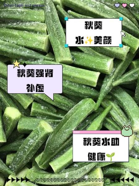 秋葵籽泡水喝的功效_秋葵籽泡水多久喝最好-第2张图片-山城妙识 秋葵籽泡水喝的功效_秋葵籽泡水多久喝最好-第2张图片-山城妙识