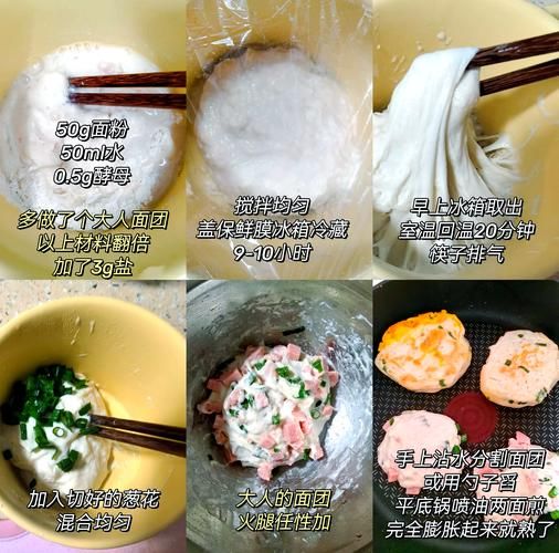 发面烙饼怎么做_发面烙饼的详细步骤-第3张图片-山城妙识