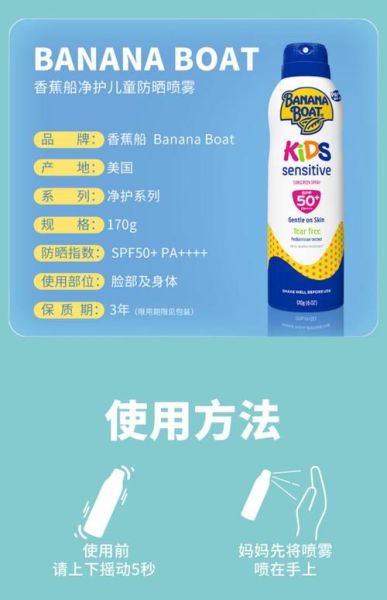 香蕉船防晒哪款好用_香蕉船防晒需要卸妆吗-第3张图片-山城妙识 香蕉船防晒哪款好用_香蕉船防晒需要卸妆吗-第3张图片-山城妙识