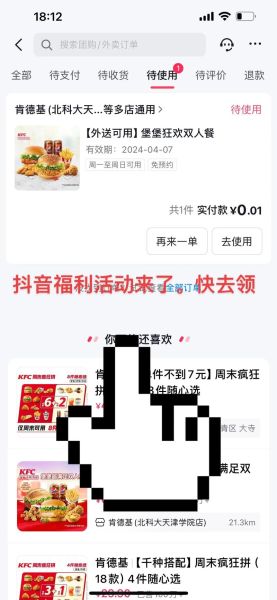 肯德基网上订餐优惠券怎么用_肯德基优惠券在哪领-第1张图片-山城妙识 肯德基网上订餐优惠券怎么用_肯德基优惠券在哪领-第1张图片-山城妙识