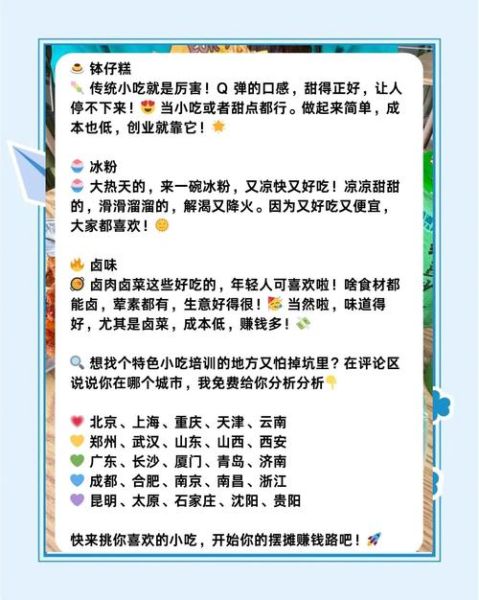 2024热门小吃排行榜_哪些小吃最赚钱-第2张图片-山城妙识 2024热门小吃排行榜_哪些小吃最赚钱-第2张图片-山城妙识