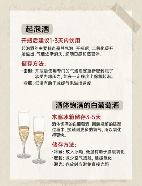 葡萄酒可以存放多久_葡萄酒开瓶后能放几天-第3张图片-山城妙识 葡萄酒可以存放多久_葡萄酒开瓶后能放几天-第3张图片-山城妙识