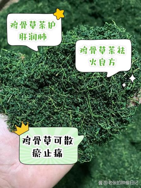 鸡骨草不能和什么一起吃_鸡骨草与哪些食物相克-第2张图片-山城妙识 鸡骨草不能和什么一起吃_鸡骨草与哪些食物相克-第2张图片-山城妙识