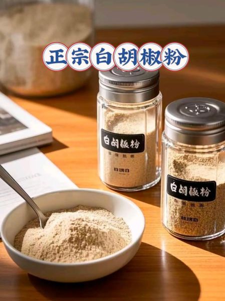 白胡椒粉怎么做_白胡椒粉和胡椒粉区别-第3张图片-山城妙识 白胡椒粉怎么做_白胡椒粉和胡椒粉区别-第3张图片-山城妙识