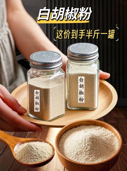 白胡椒粉怎么做_白胡椒粉和胡椒粉区别-第2张图片-山城妙识 白胡椒粉怎么做_白胡椒粉和胡椒粉区别-第2张图片-山城妙识