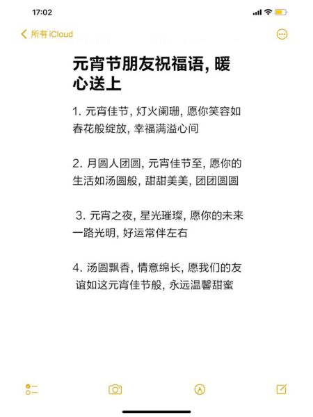 元宵节祝福语简短创意_如何写出走心文案-第1张图片-山城妙识 元宵节祝福语简短创意_如何写出走心文案-第1张图片-山城妙识