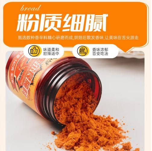 新奥尔良烤翅调料怎么用_新奥尔良腌料比例是多少-第2张图片-山城妙识 新奥尔良烤翅调料怎么用_新奥尔良腌料比例是多少-第2张图片-山城妙识