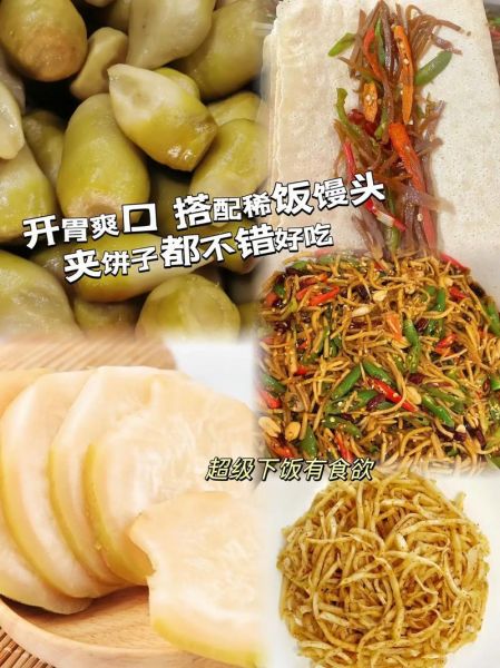 芥菜疙瘩的功效与作用_怎么吃最健康-第1张图片-山城妙识 芥菜疙瘩的功效与作用_怎么吃最健康-第1张图片-山城妙识