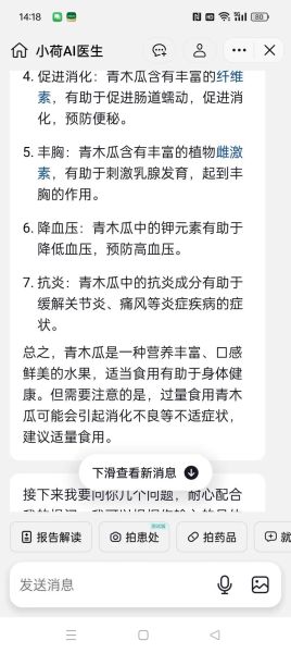 青木瓜奶粉真的可以下奶吗_哺乳期喝多久见效-第3张图片-山城妙识