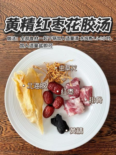 花胶功效最好的是哪种_花胶怎么吃最补气血-第3张图片-山城妙识 花胶功效最好的是哪种_花胶怎么吃最补气血-第3张图片-山城妙识