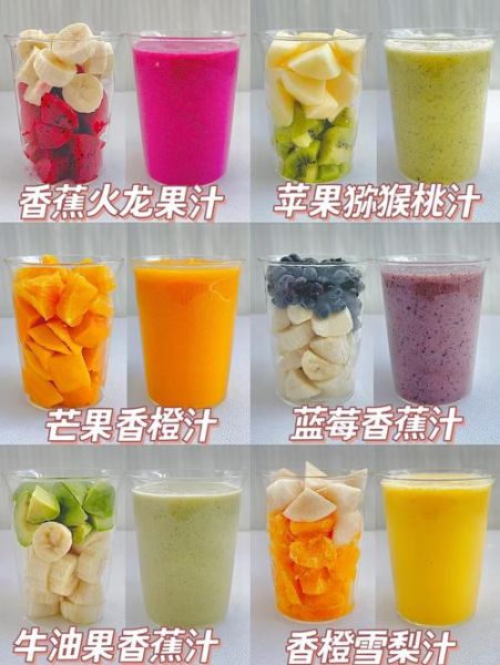 打水果汁要怎么配水果_哪些水果不能一起榨汁-第3张图片-山城妙识