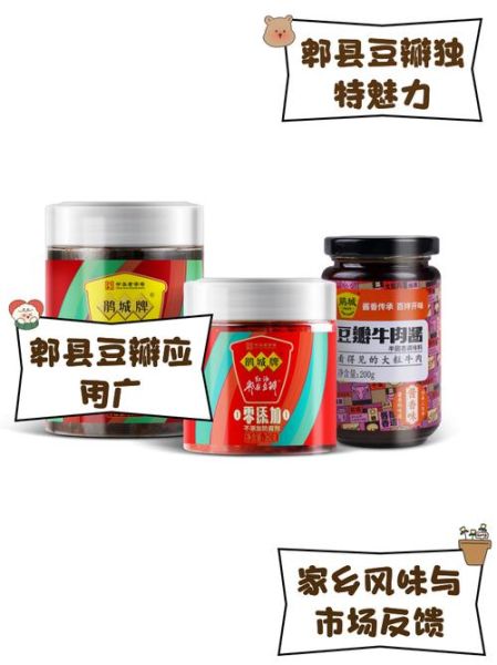 鹃城牌郫县豆瓣酱哪个正宗_鹃城牌郫县豆瓣酱真假辨别-第2张图片-山城妙识