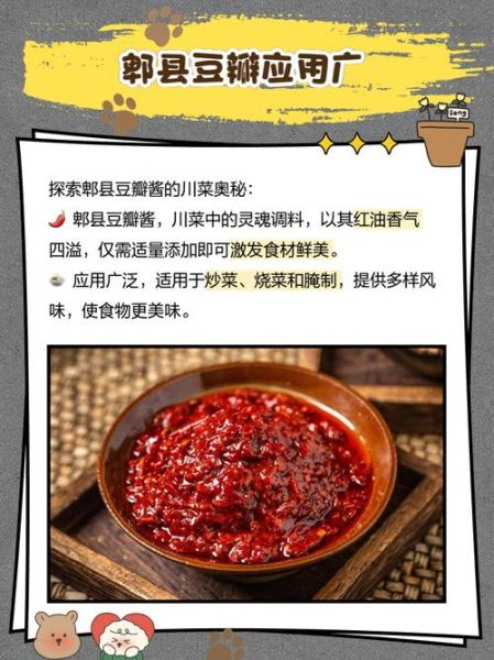 鹃城牌郫县豆瓣酱哪个正宗_鹃城牌郫县豆瓣酱真假辨别-第3张图片-山城妙识