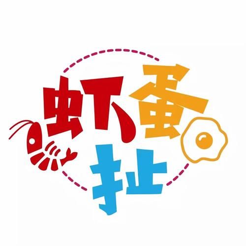 虾扯蛋卡通图片_如何画可爱又魔性-第1张图片-山城妙识