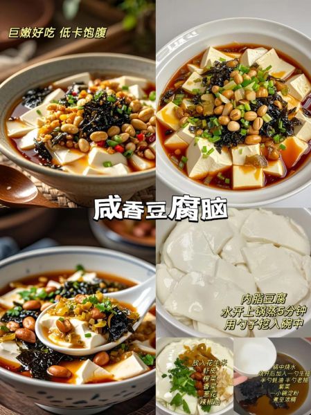 豆腐脑怎样做才能又嫩又白_为什么总是发黄发硬-第3张图片-山城妙识