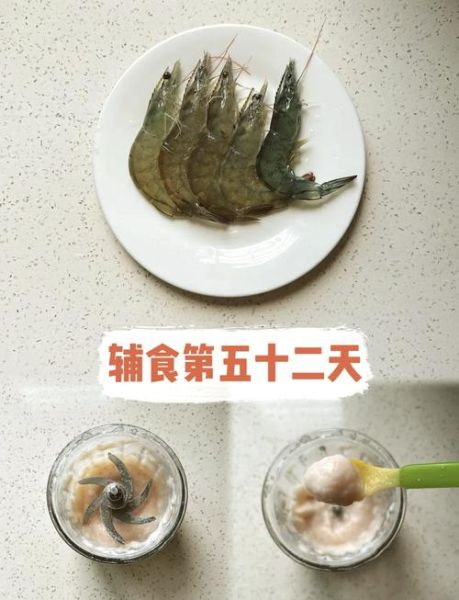 虾怎么做宝宝辅食_虾泥辅食做法-第1张图片-山城妙识