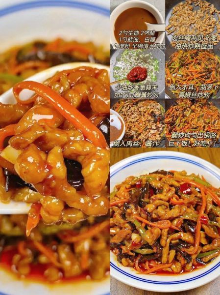 鱼香肉丝怎么炒_鱼香肉丝家常做法步骤图-第3张图片-山城妙识