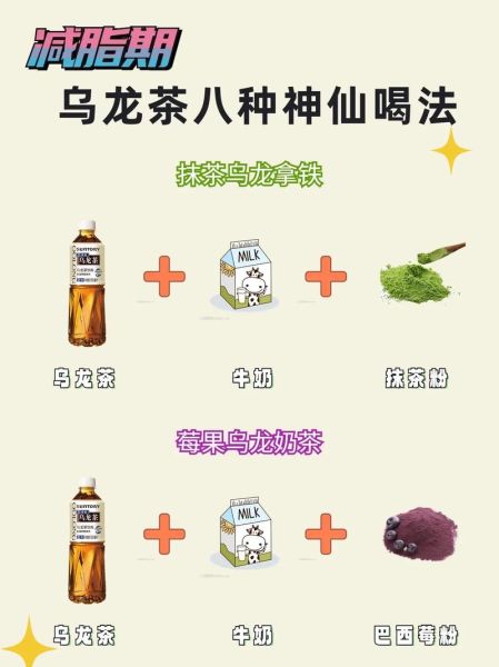 乌龙茶怎么喝减肥最快_乌龙茶减肥的正确喝法-第1张图片-山城妙识