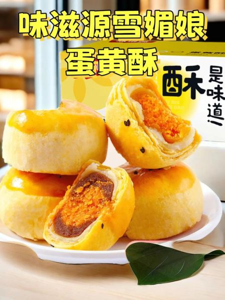 蛋黄酥哪个牌子最正宗_正宗蛋黄酥品牌推荐-第2张图片-山城妙识 蛋黄酥哪个牌子最正宗_正宗蛋黄酥品牌推荐-第2张图片-山城妙识