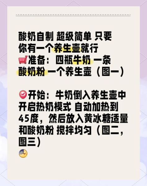 酸奶怎么做_家庭自制酸奶步骤-第3张图片-山城妙识 酸奶怎么做_家庭自制酸奶步骤-第3张图片-山城妙识