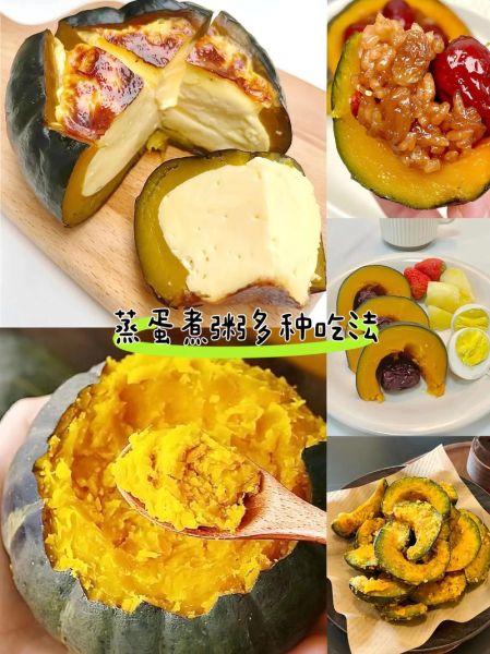 贝贝板栗小南瓜怎么蒸_贝贝南瓜蒸多久才软糯-第3张图片-山城妙识