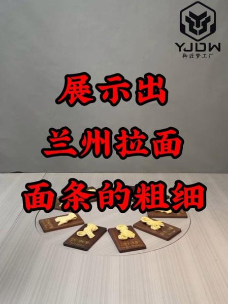 兰州拉面粗细叫法_怎么区分-第1张图片-山城妙识