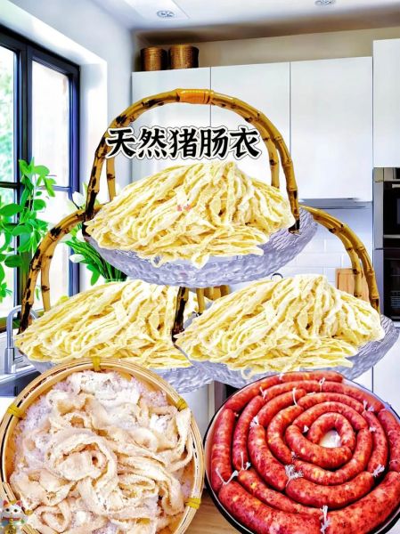 肠衣多少钱一斤_天然肠衣价格怎么算-第2张图片-山城妙识