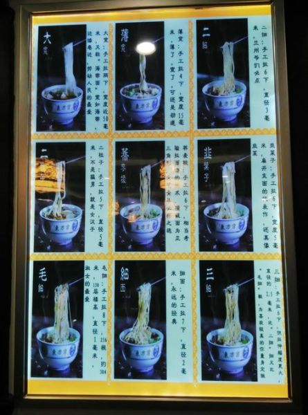 兰州拉面粗细叫法_怎么区分-第3张图片-山城妙识