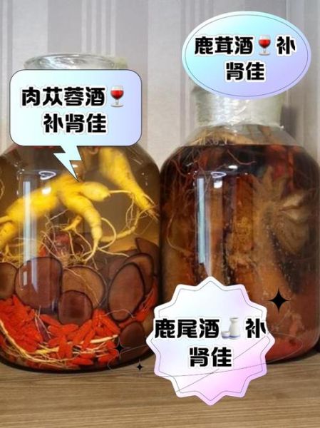 药酒配方大全_补肾壮阳药酒怎么泡最有效-第3张图片-山城妙识