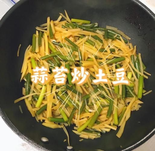 蒜苔炒土豆条怎么炒好吃_蒜苔炒土豆条要不要焯水-第1张图片-山城妙识