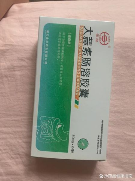 大蒜素软胶囊是抗生素吗_天然抗菌还是药物替代-第2张图片-山城妙识 大蒜素软胶囊是抗生素吗_天然抗菌还是药物替代-第2张图片-山城妙识
