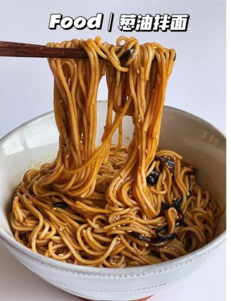 黄磊葱油面怎么做_黄磊葱油面酱汁比例-第3张图片-山城妙识 黄磊葱油面怎么做_黄磊葱油面酱汁比例-第3张图片-山城妙识