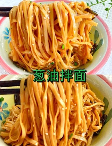 黄磊葱油面怎么做_黄磊葱油面酱汁比例-第2张图片-山城妙识 黄磊葱油面怎么做_黄磊葱油面酱汁比例-第2张图片-山城妙识