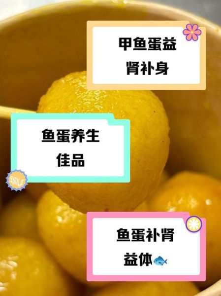 鱼蛋热量高吗_鱼蛋营养价值有哪些-第3张图片-山城妙识