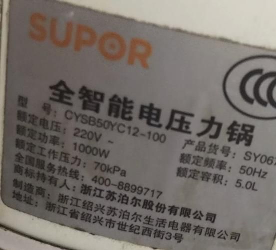 苏泊尔压力锅配件哪里买_苏泊尔压力锅密封圈多久换一次-第3张图片-山城妙识