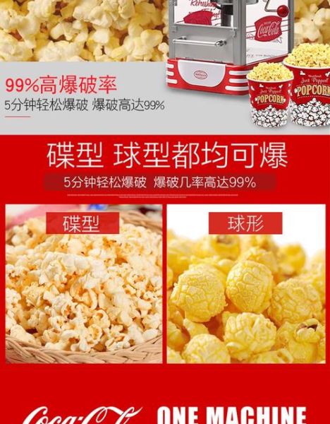 爆米花可以用食用油吗_家用玉米爆锅选哪种油-第2张图片-山城妙识 爆米花可以用食用油吗_家用玉米爆锅选哪种油-第2张图片-山城妙识