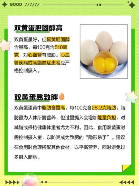 双黄蛋能吃吗_双黄蛋营养价值-第2张图片-山城妙识