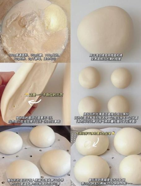 酵母蒸馒头怎么做_酵母蒸馒头不塌陷技巧-第1张图片-山城妙识