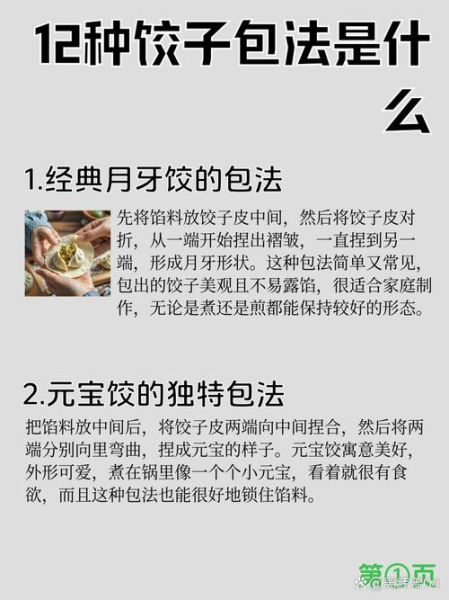 新手怎么包饺子_包饺子需要哪些材料-第3张图片-山城妙识 新手怎么包饺子_包饺子需要哪些材料-第3张图片-山城妙识