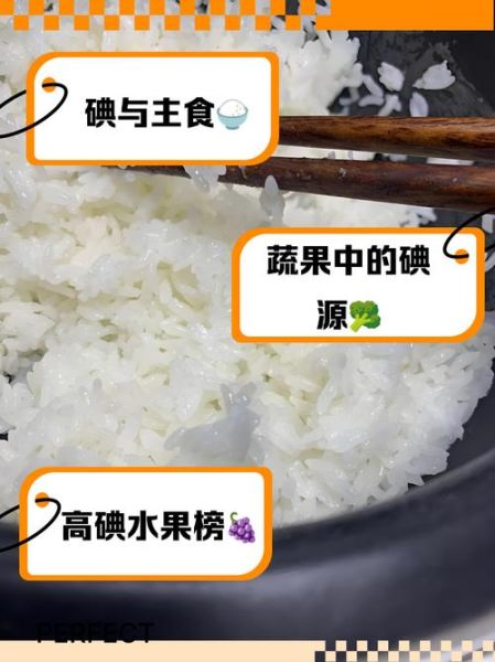 含碘高的食物有哪些_含碘高的水果排行榜-第3张图片-山城妙识