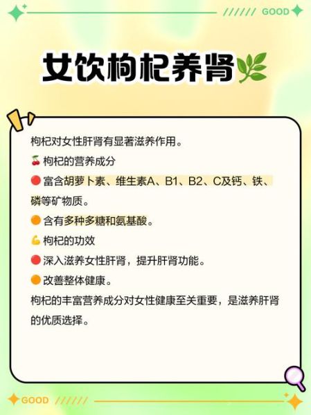 长期喝枸杞水有什么好处_长期喝枸杞水有什么副作用-第1张图片-山城妙识 长期喝枸杞水有什么好处_长期喝枸杞水有什么副作用-第1张图片-山城妙识
