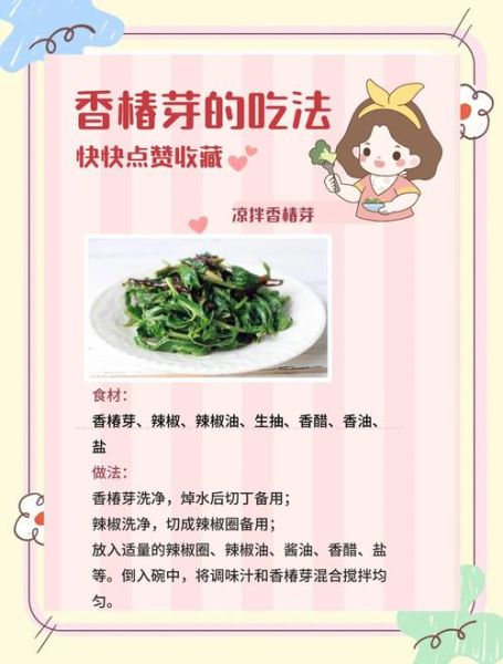 香椿要不要焯水_焯水后营养会流失吗-第1张图片-山城妙识