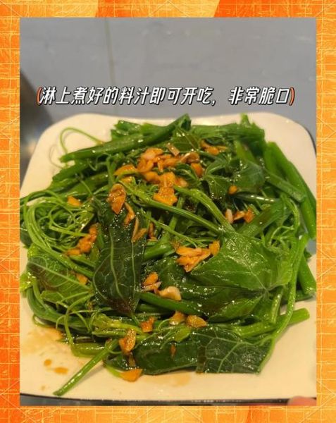 龙须菜怎么吃_龙须菜凉拌还是炒-第1张图片-山城妙识