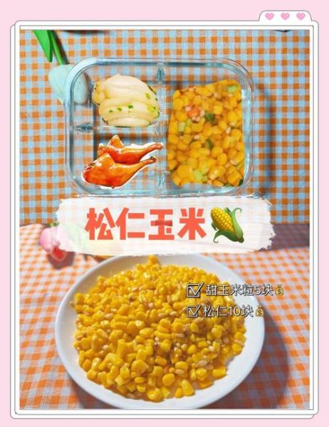 松仁玉米怎么做好吃_松仁玉米的家常做法步骤-第2张图片-山城妙识