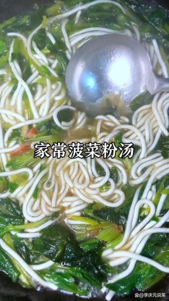 菠菜炖粉条怎么做_菠菜炖粉条的家常做法-第2张图片-山城妙识