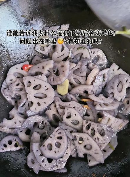 莲藕怎么炒才脆_莲藕变黑怎么办-第3张图片-山城妙识 莲藕怎么炒才脆_莲藕变黑怎么办-第3张图片-山城妙识