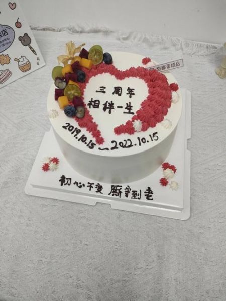 结婚纪念日蛋糕图片_怎么选-第3张图片-山城妙识