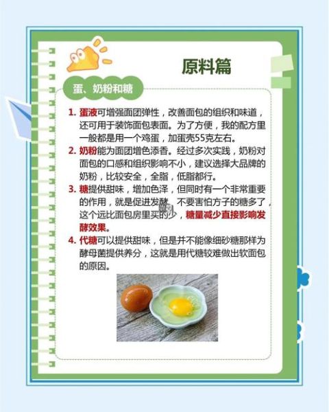 面包为什么松软有弹性_怎么让面包更蓬松-第1张图片-山城妙识