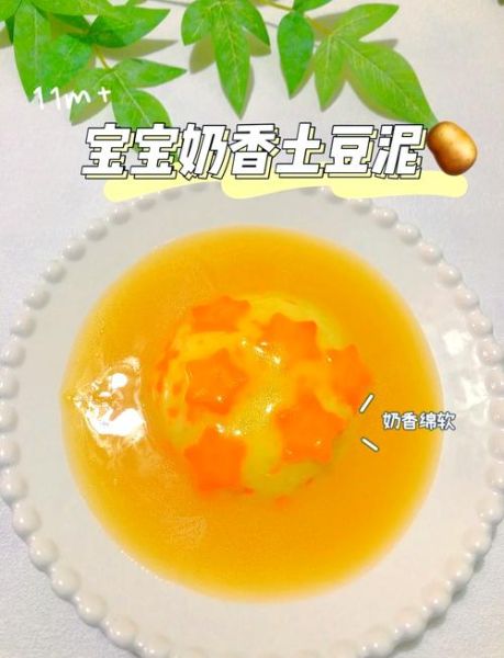 土豆泥怎么做_土豆泥的简单做法-第3张图片-山城妙识